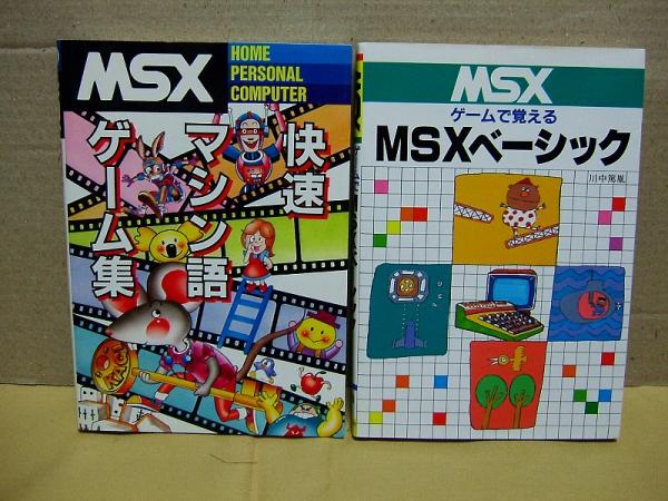 [MSX] MSX Basic : 네이버 블로그