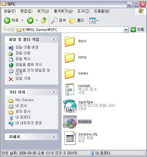ZSNES가이드 -ZSNES의 실행 -ZSNES의 실행- : 네이버 블로그