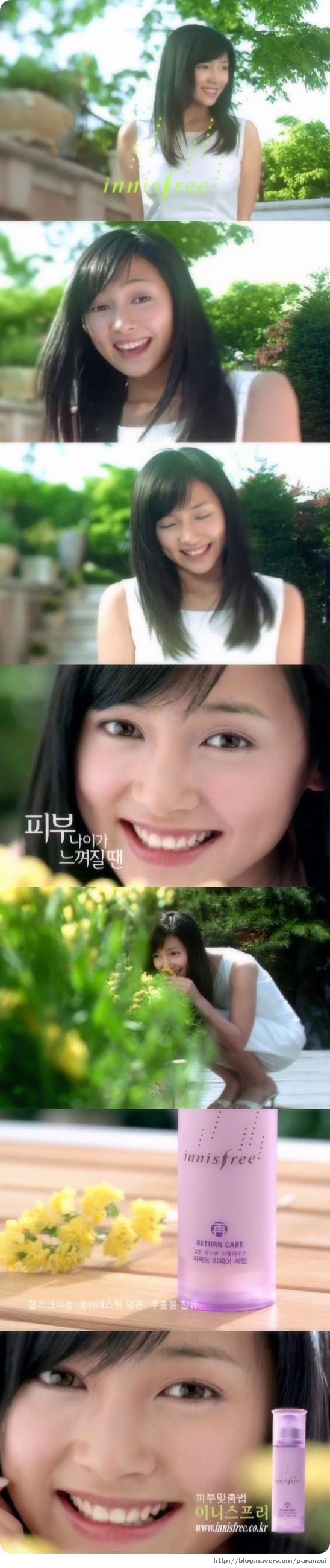 [TVCF] 남상미 - 이니스프리 광고.. : 네이버 블로그