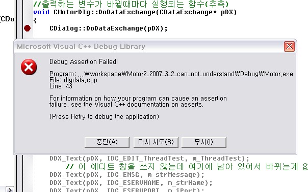 Debug Assertion Failed! in MFC의 한가지 예... : 네이버 블로그