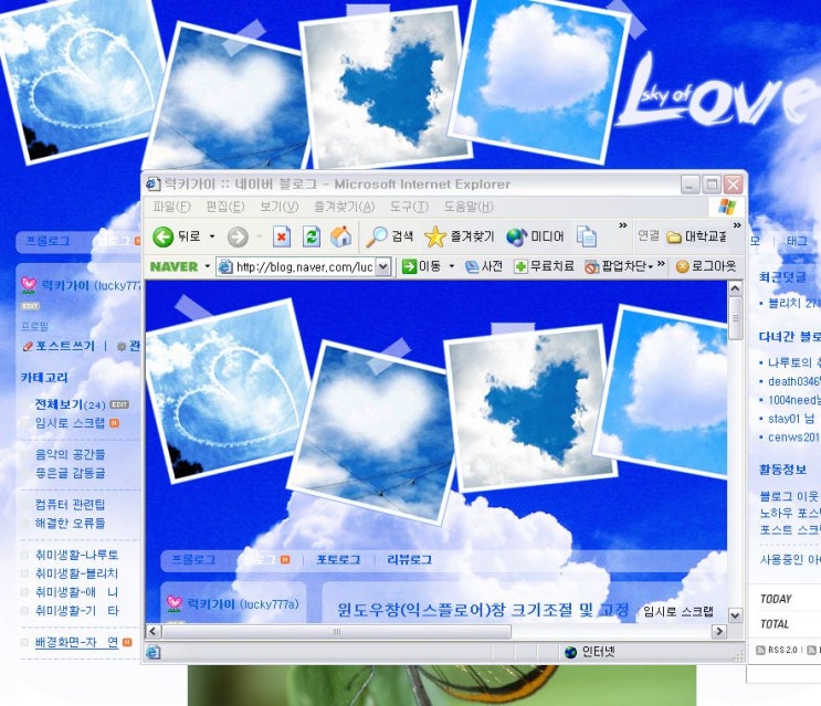 윈도우 창익스플로어 창 크기조절 및 고정 네이버 블로그