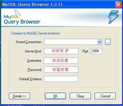 MySql Query Browser 사용법 : 네이버 블로그