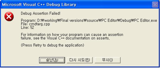Debug assertion failed cmdtarg.cpp line 52 : 네이버 블로그