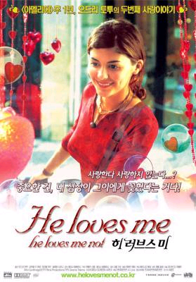 히 러브스 미 (A la folie... pas du tout, 2002) : 네이버 블로그