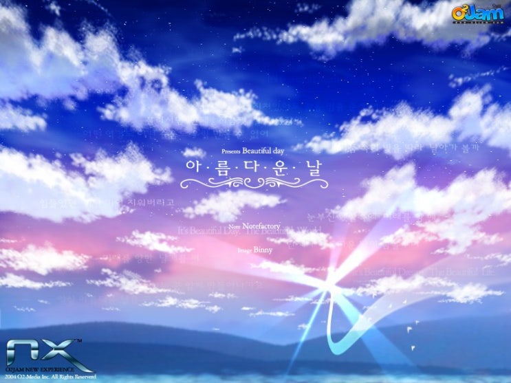 아름다운 날 : O2Jam-NX-SSF : 네이버 블로그
