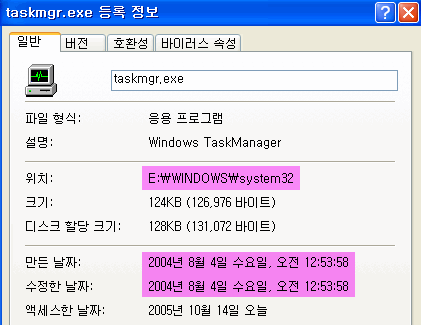 taskmgr.exe 는 흔히 윈도우 작업관리자라고 : 네이버 블로그