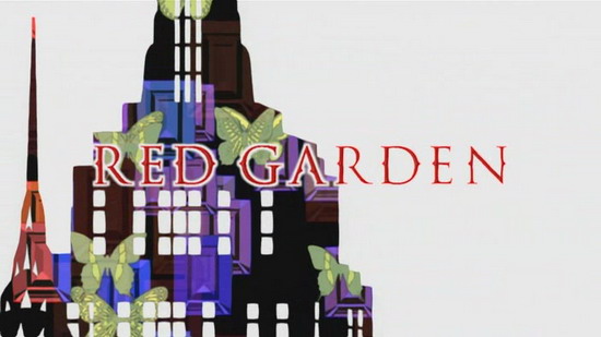 레드 가덴 (RED GARDEN : レッドガーデン) : 네이버 블로그