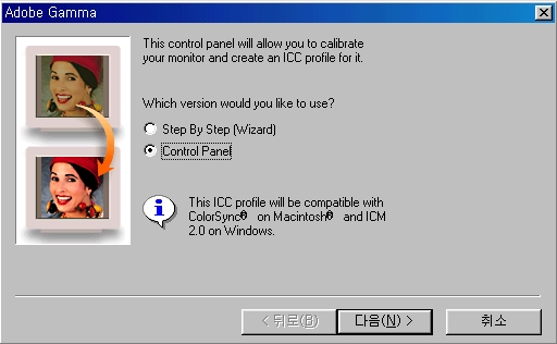 Adobe Gamma 조정법 : 네이버 블로그