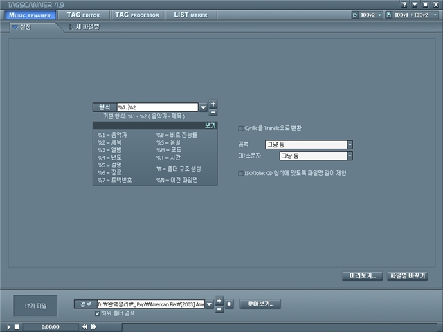 태그 정리를 해보자. TAGSCANNER 사용법 : 네이버 블로그