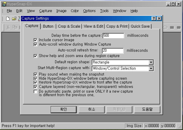 하이퍼스냅(HyperSnap) 사용법 : 네이버 블로그
