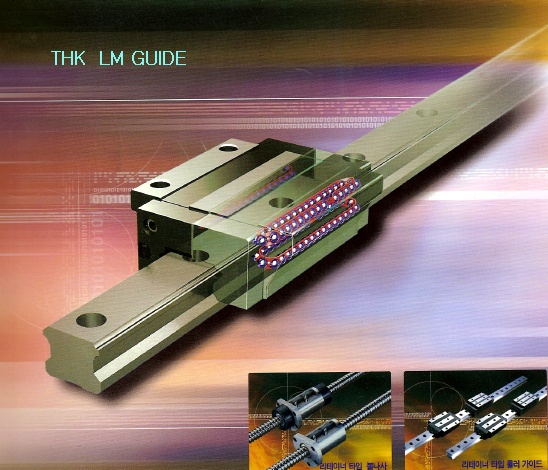 LM GUIDE의 역사 : 네이버 블로그
