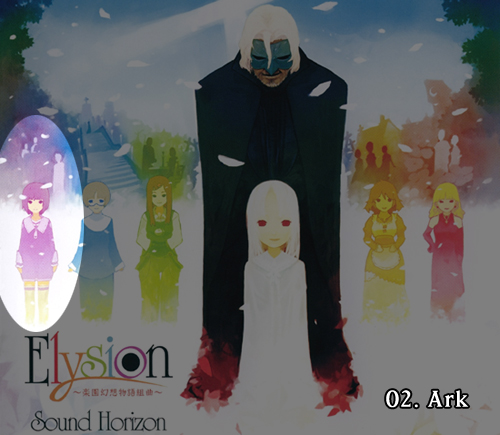 Sound Horizon 4th Story 『Elysion ~ 낙원 환상 이야기 모듬곡 ~』 - 02. Ark : 네이버 블로그