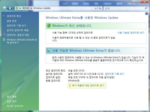 Windows Vista Ultimate Extras를 이용해 다른 언어 설치하기 : 네이버 블로그