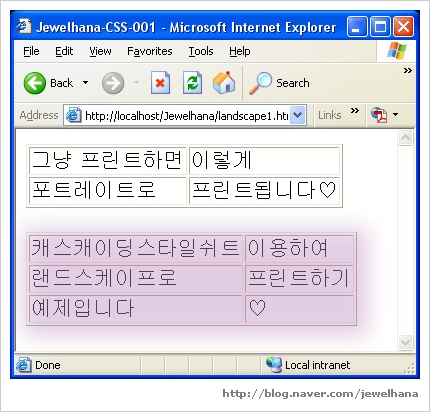 [CSS] 웹페이지 랜드스케이프(가로방향)로 프린트하기 : 네이버 블로그