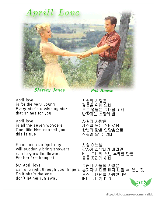 Pat Boone-April Love, 1957 : 네이버 블로그