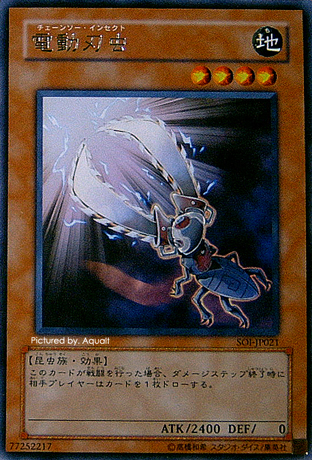 전동인충 (Chain Saw Insect) [SOI-JP021] : 네이버 블로그