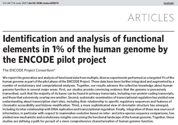 ENCODE project : 네이버 블로그