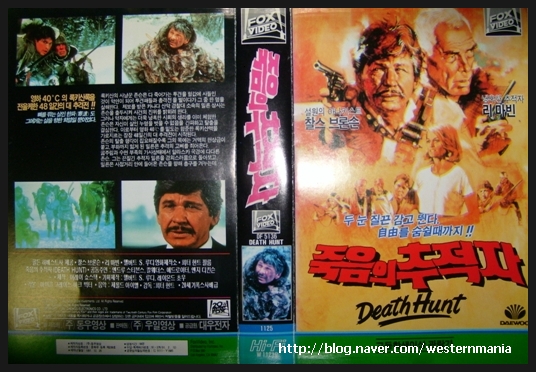 죽음의 추적자[Death Hunt] : 네이버 블로그