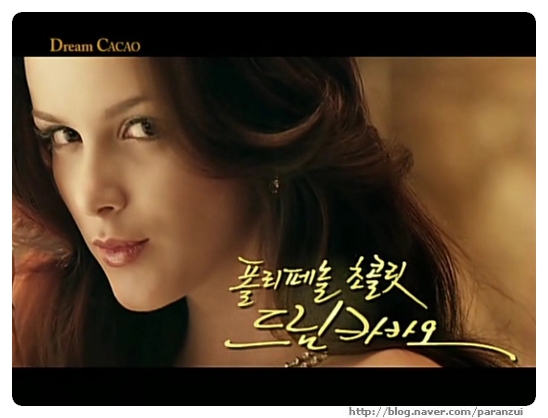 [CF] 롯데제과 드림카카오 훔쳐라편 / 15s. 30s. 2008 : 네이버 블로그