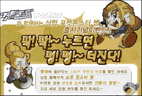 포켓 몬스터| dp96 ♡☜ : 네이버 블로그