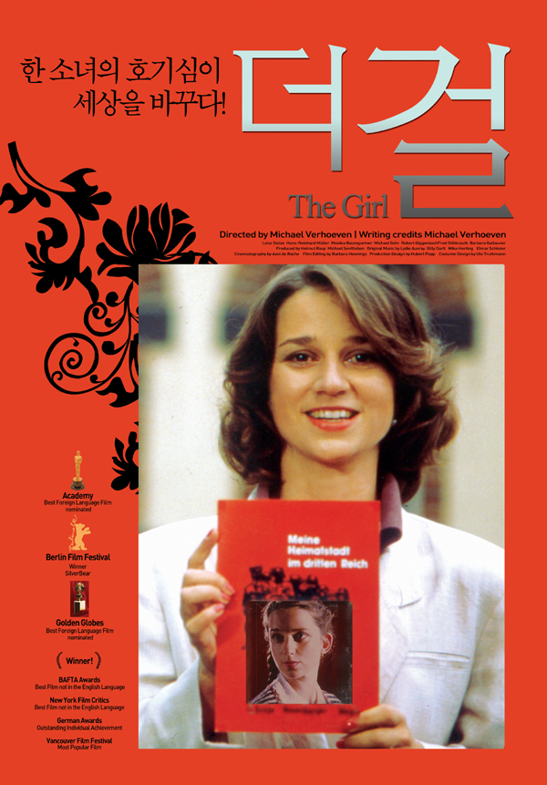 더 걸 / The Nasty Girl / Das Schreckliche Madchen (1990) : 네이버 블로그
