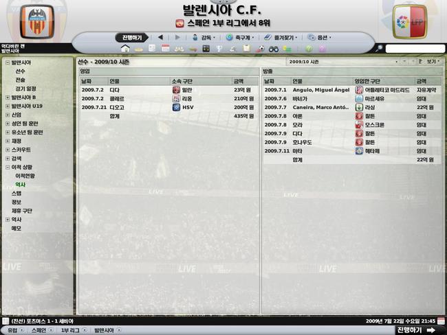 FM2008] 선수 보강 3명의 선수 영입 : 네이버 블로그