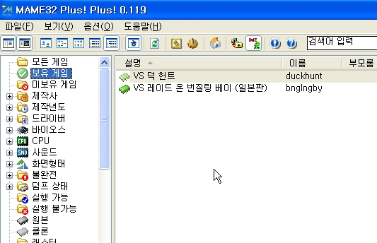 마메 MAME(Multiple Arcade Machine Emulator) 게임이란? : 네이버 블로그