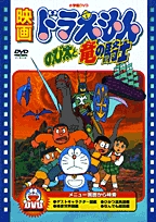 영화 도라에몽 노비타와 용의 기사 [DVD] : 네이버 블로그