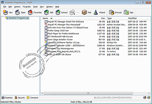 SecureZIP v11.20.0008 의 특징과 설치 : 네이버 블로그