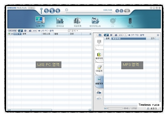 § YP-T9 MP3 즐겨찾기를 추가하자. : 네이버 블로그