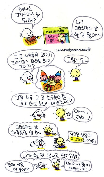 크리스마스 때 할 일 많은 해나 : 네이버 블로그