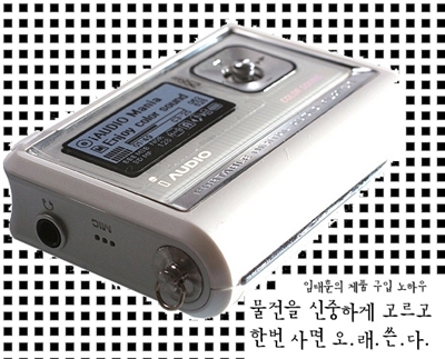 거원 MP3 iAUDIO G3 사용기 : 네이버 블로그