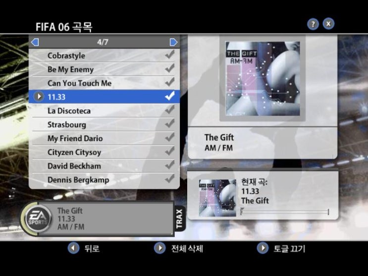 [피파06] EA Trax 목록 : 네이버 블로그