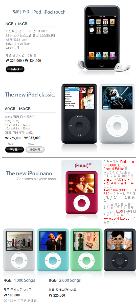New iPod Family : 네이버 블로그
