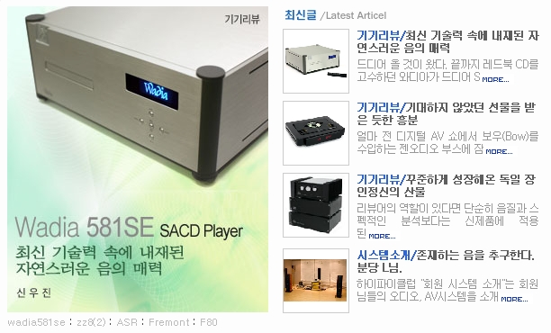 와디아 581se : 네이버 블로그