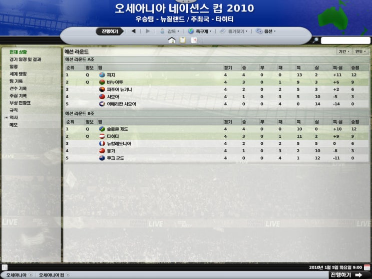 FM2008 시뮬 (2010. 1. 5.) : 네이버 블로그