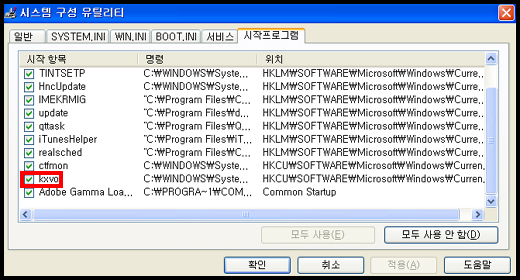kxvo.exe, ntdelect.com, 드라이브가 새 창으로 뜰 때 : 네이버 블로그