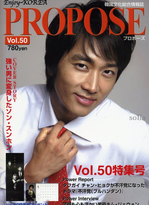 "PROPOSE" vol.50 : 네이버 블로그