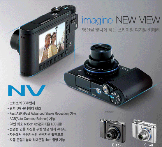 프리미엄 디카! 삼성 VLUU NV20 : 네이버 블로그