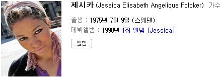 Jessica-Good Bye : 네이버 블로그