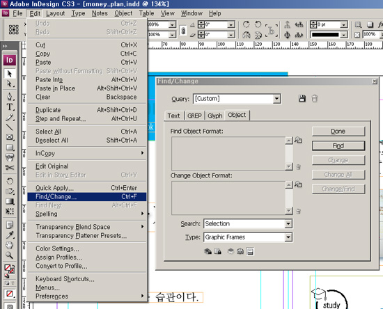 InDesign CS3 : 인디자인 팁 #2 - 개선된 Find/Change : 네이버 블로그