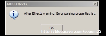 After Effects warning : Error parsing properties list : 네이버 블로그