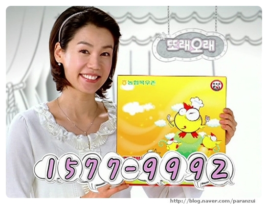 [CF] 김지호 - 농협목우촌 또래오래, 신나는 치킨편 / 30s. 2008 : 네이버 블로그