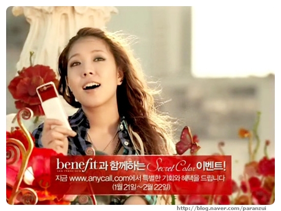 [CF] 보아☆BoA - 삼성 애니콜, 시크릿 컬러, 보아편 / 15s. 2008 : 네이버 블로그