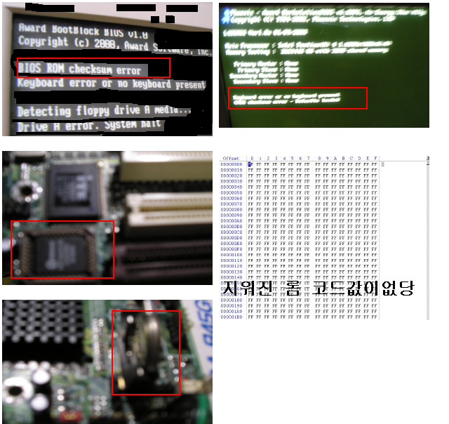 PC부팅시에 CMOS CheckSum Error가 발생시 해결 방법 (예: P4800SE Mainboard) : 네이버 블로그