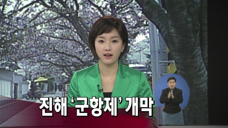 20080401 조수빈 아나운서 Kbs 6시 뉴스타임 네이버 블로그