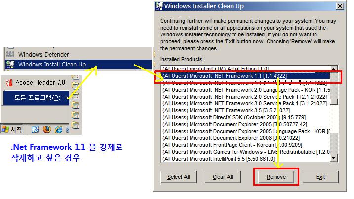 windows installer cleanup - .msi 설치 프로그램 강제 삭제 : 네이버 블로그