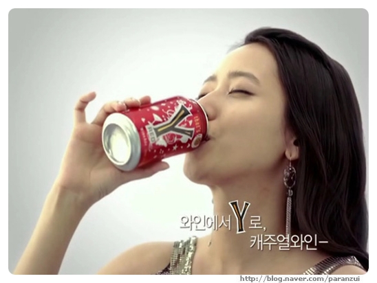 [CF] 롯데칠성음료 댓츠 와이 캐주얼와인편 / 15s. 2008 : 네이버 블로그