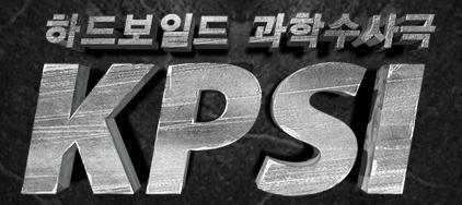 KPSI 시즌1 : 네이버 블로그