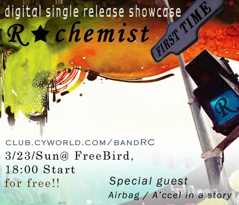 R★chemist (알케미스트)에 부쳐 : 네이버 블로그